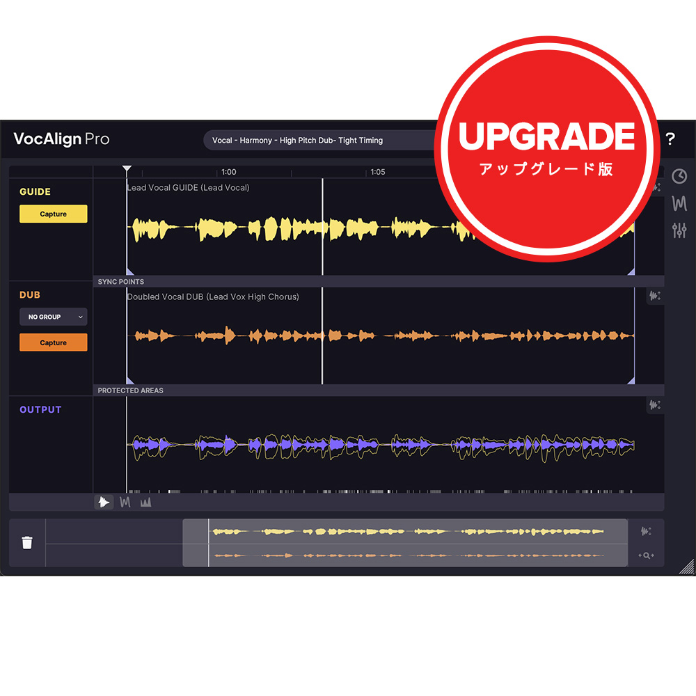 Synchro Arts VocAlign 6 Pro Upgrade [V6P-UG]｜ミュージックランドKEY