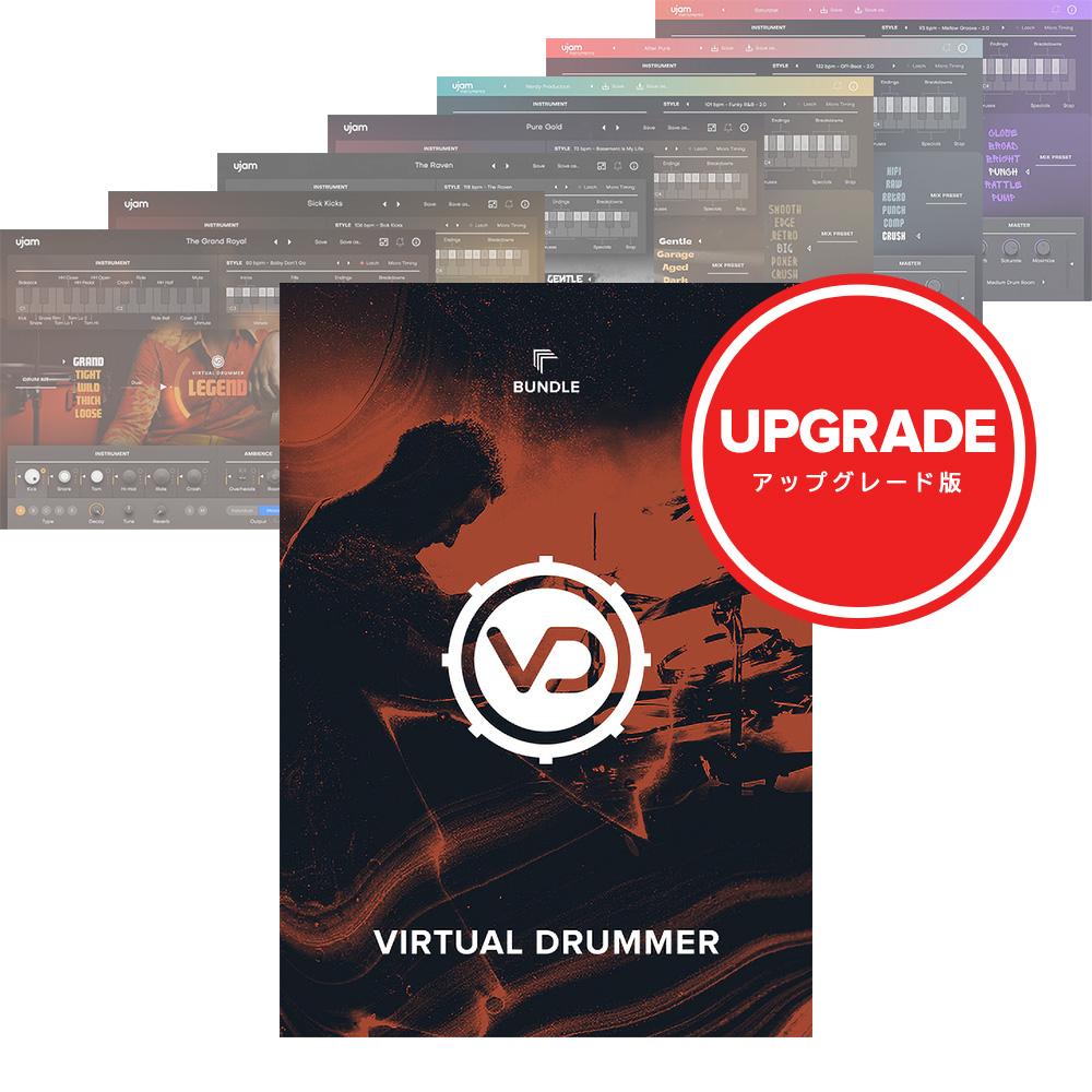 UJAM Virtual Drummer Bundle アップグレード版 (Virtual Drummerシリーズ を1製品でもお持ちの方が対象)｜ミュージックランドKEY