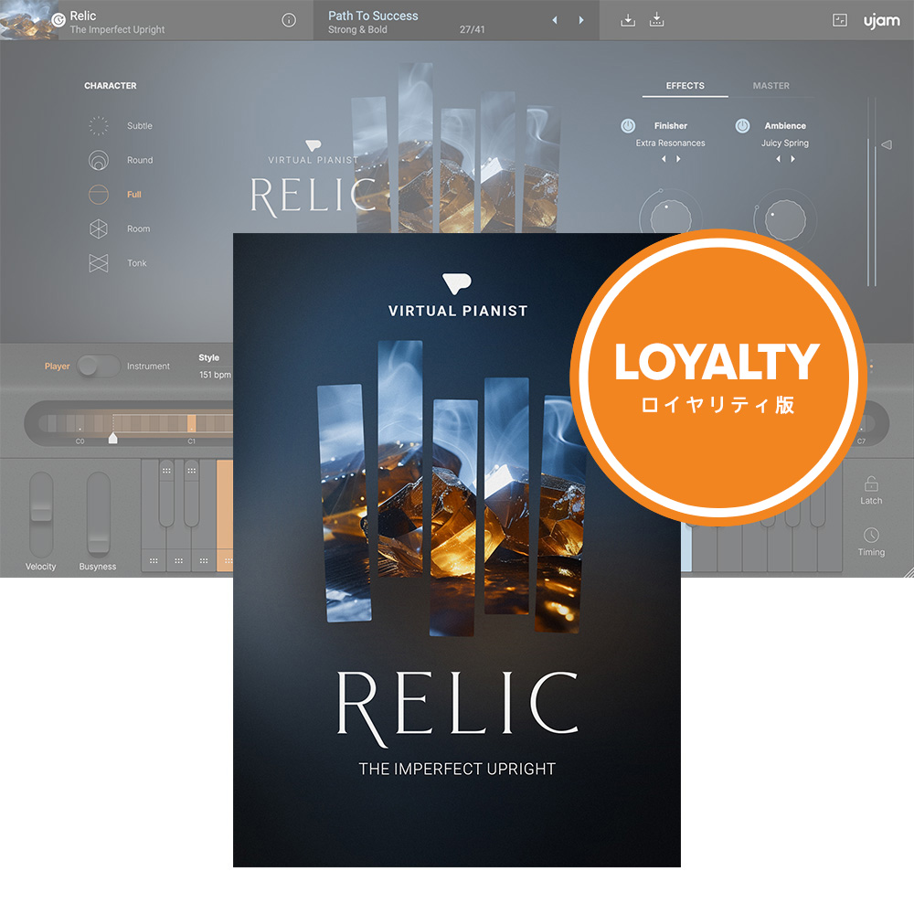 UJAM Virtual Pianist RELIC ロイヤリティ｜ミュージックランドKEY