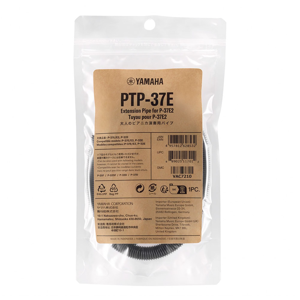 YAMAHA PTP-37E 大人のピアニカ専用演奏用パイプ｜ミュージックランドKEY